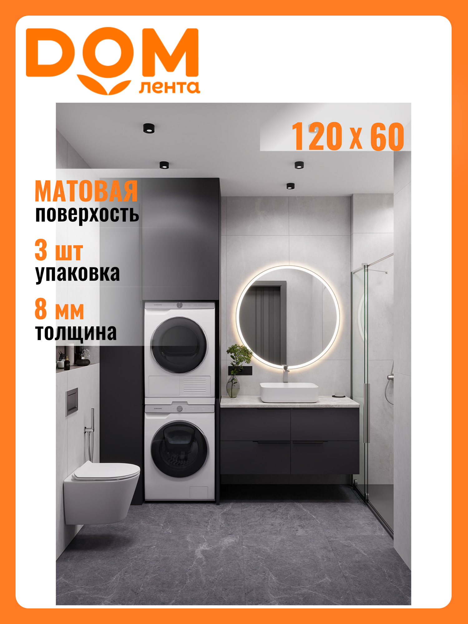 Керамогранит STARO Alpine Bianco, 60x120 см, матовый, ректифицированный, 2 шт