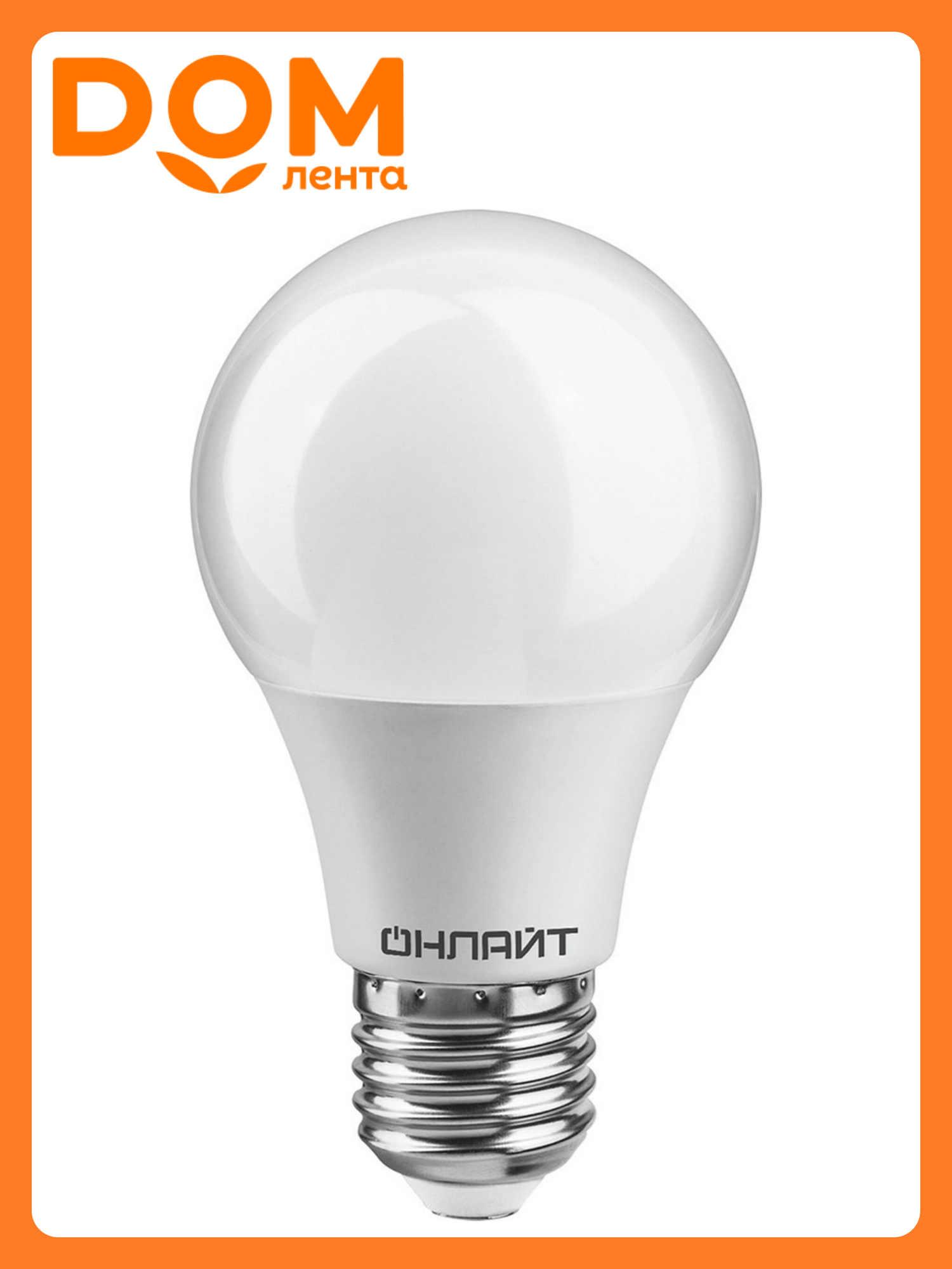Лампа Онлайт OLL-A, E27, 10Вт, 820лм, 4000К, холодный белый свет, шар