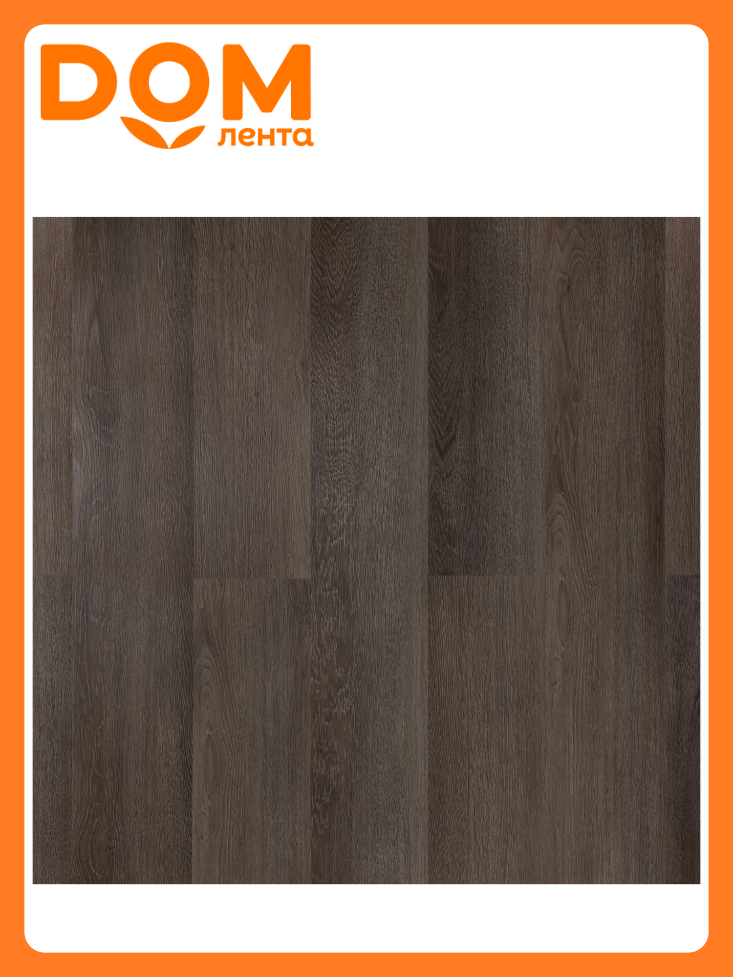 Плитка кварцвинил SPC SI 0822 дуб агат 3,069, для строительных работ