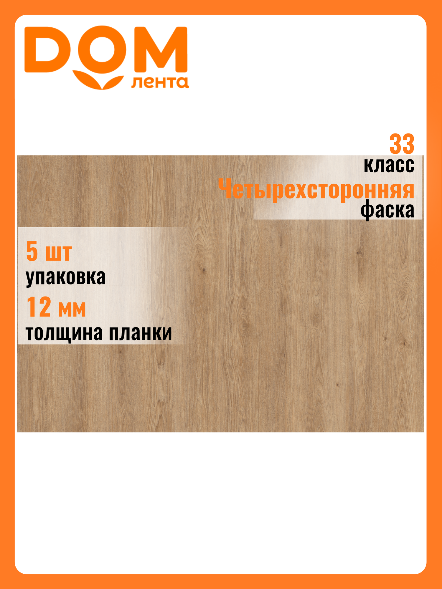 Ламинат SWISSKRONO HOME STANDARD Дуб Беттина 33 класс 12 мм 1,318 м²