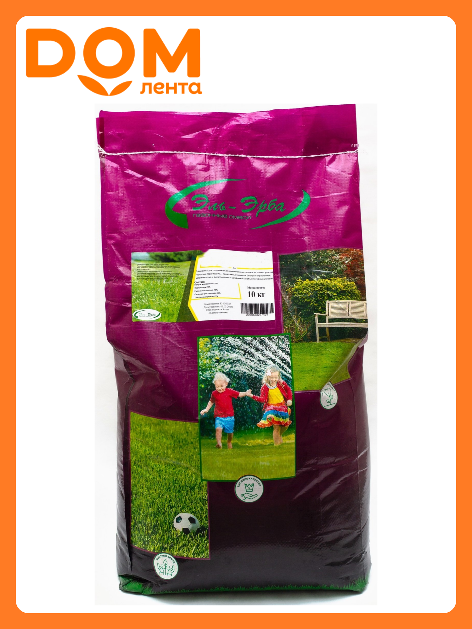 Газонная травосмесь Эль-Эрба Низкорослая 10 кг Медленнорастущий