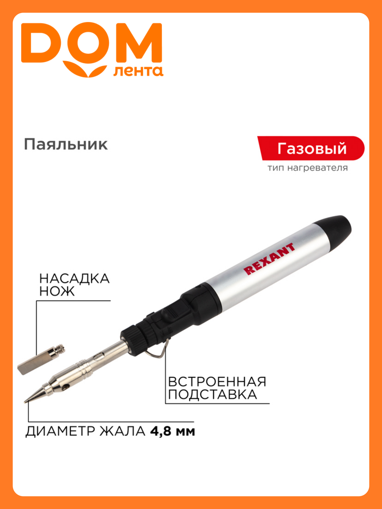 Паяльник-горелка газовый Kranz 12-0185 15 vk