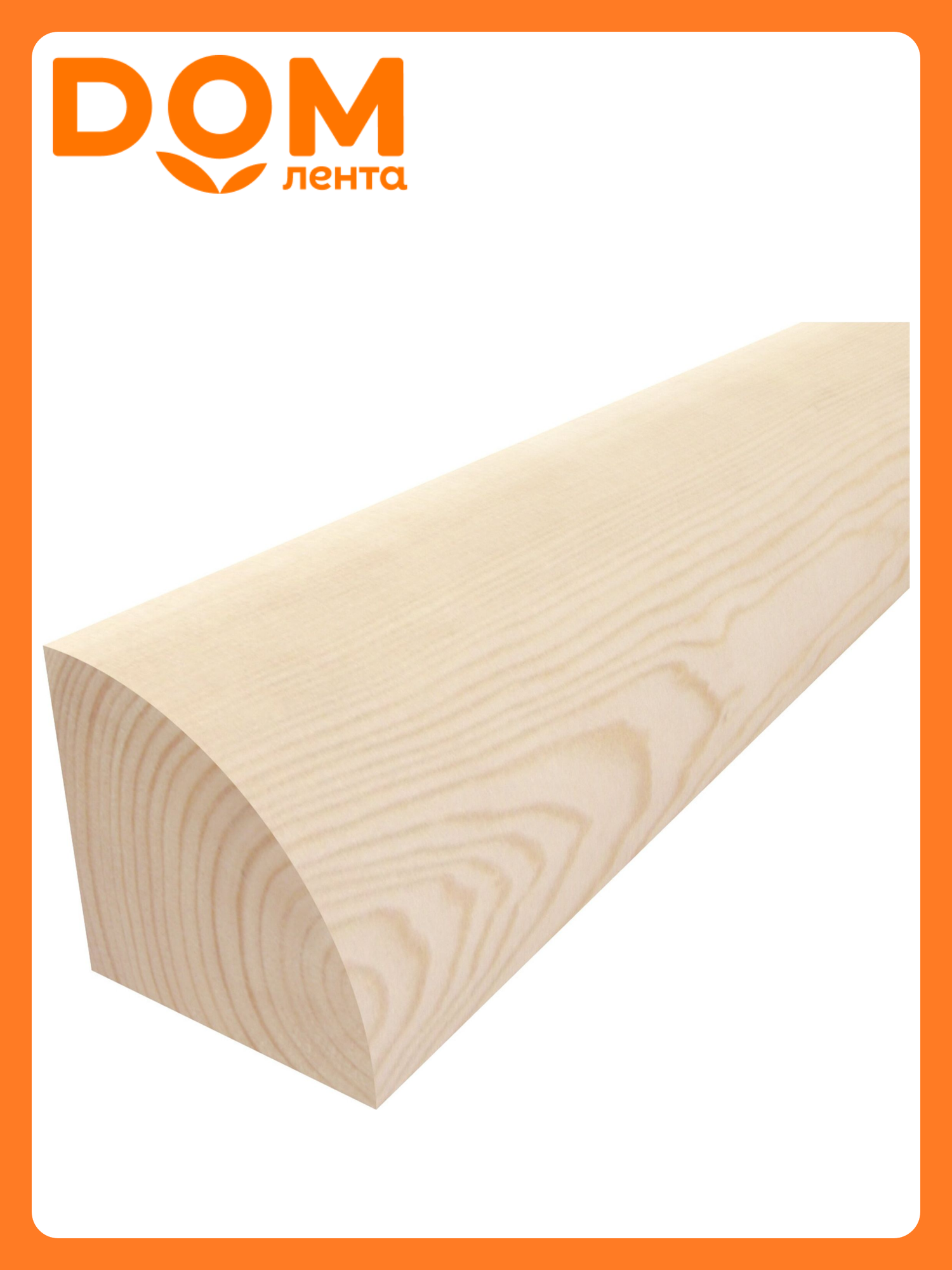 Штапик Радовицкий ДОК, строганный, сорт Экстра, 2400х15х15 мм