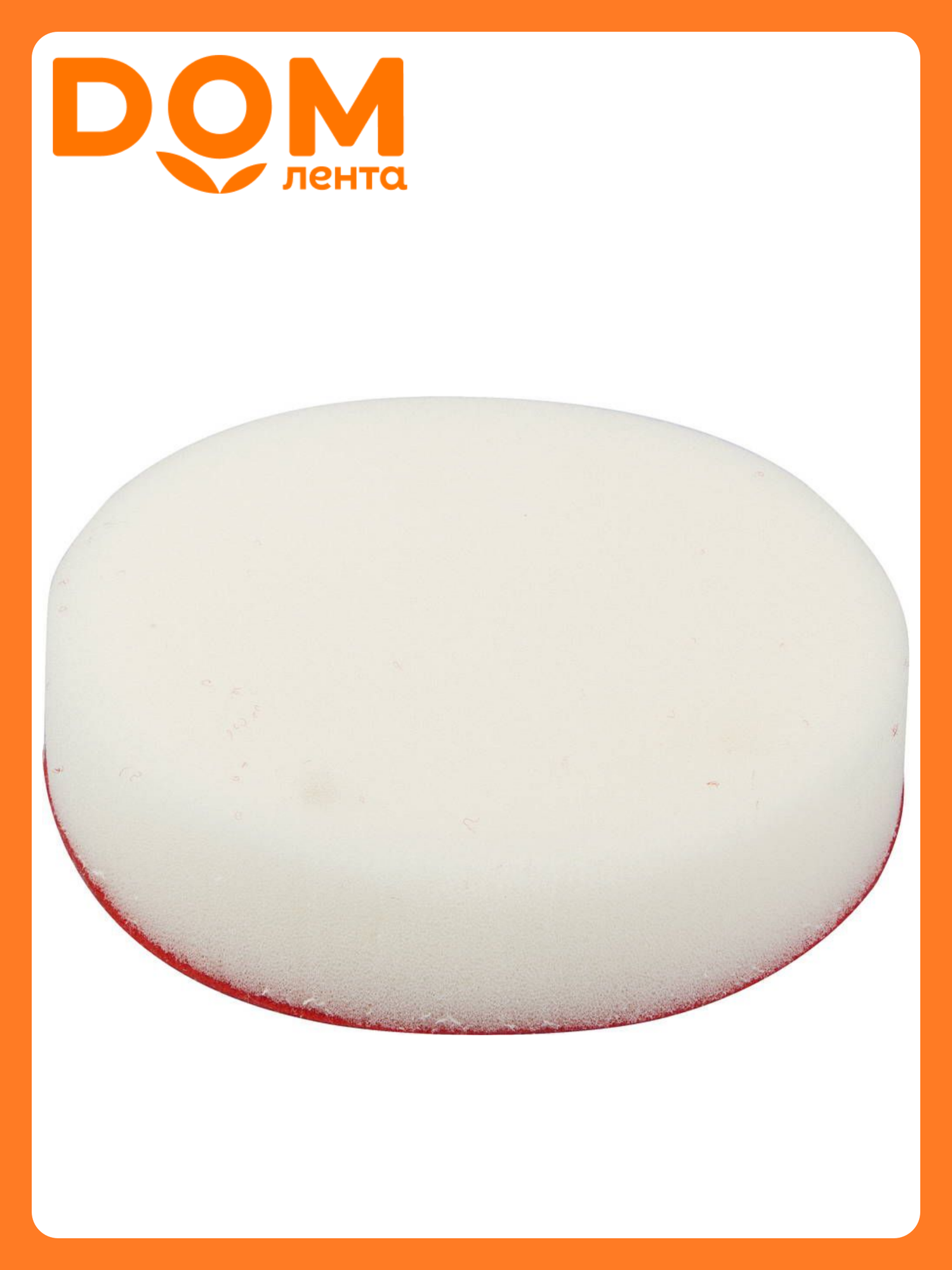 Полировальный круг ЗУБР, губка поролон 125 мм, поролон средней плотности, на «липучку», толщина 30 мм