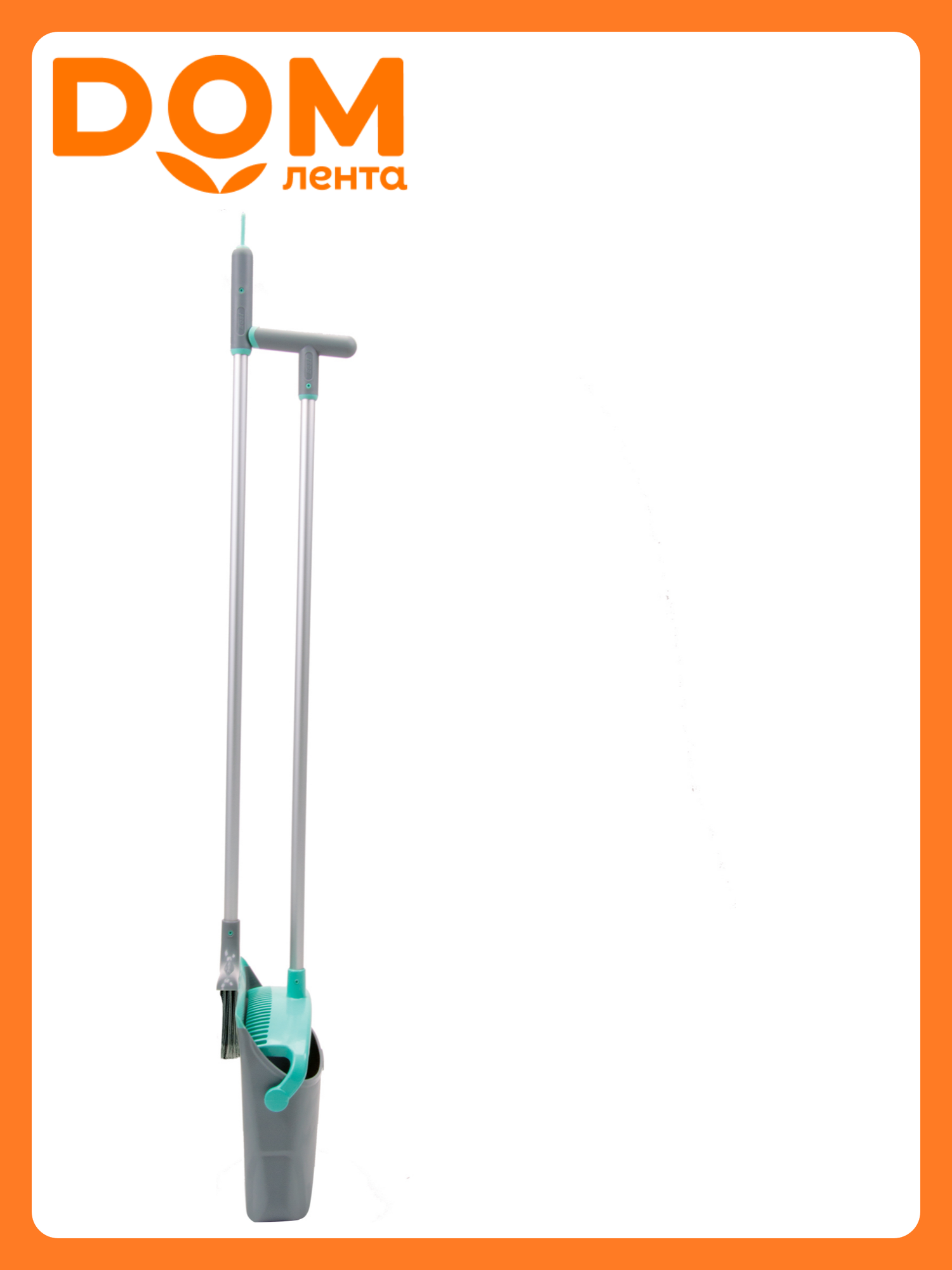 Набор для уборки HAUSMANN Ergo Broomer, щетка и совок, серый