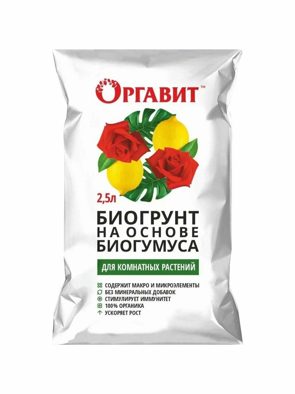 Грунт для комнатных растений Оргавит на основе биогумуса и торфа, 3 литра. Идеальный субстрат для цветов и домашних культур.