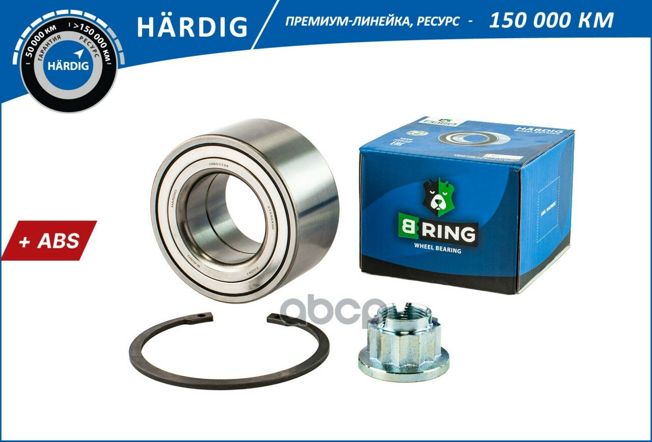 Подшипник ступицы VW Touareg (02-) (перед. задн. компл.) [51x96x50 с ABS] (HBK1076) B-RING HARDIG B-RING арт. hbk1076