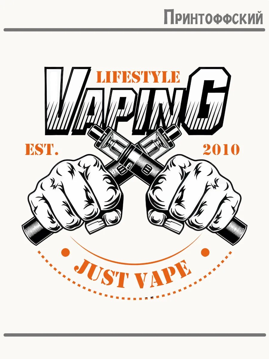 Термонаклейка для одежды и аксессуаров DTF-печать с надписью vaping вейпинг