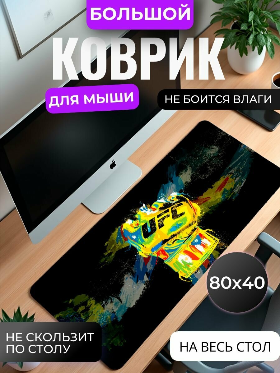 Коврик для мышки большой, игровой "Перчатка чемпиона", 80 см x 40 см