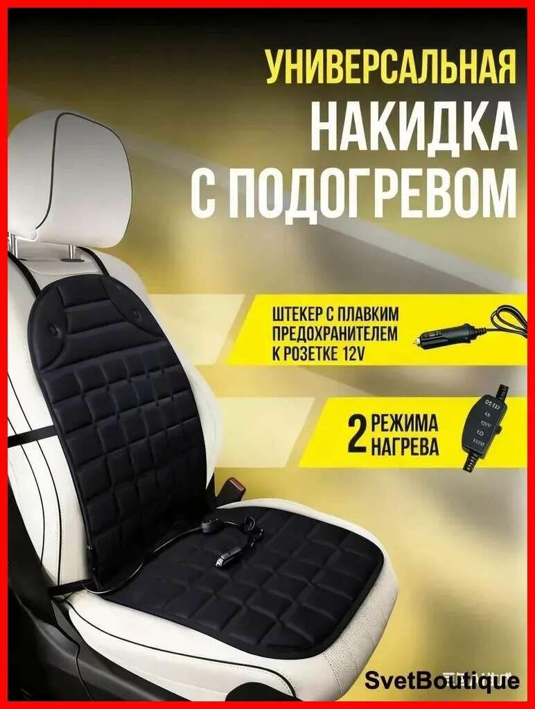 Автомобильная накидка на сиденье, полиэстер, защита от загрязнений, 1 шт