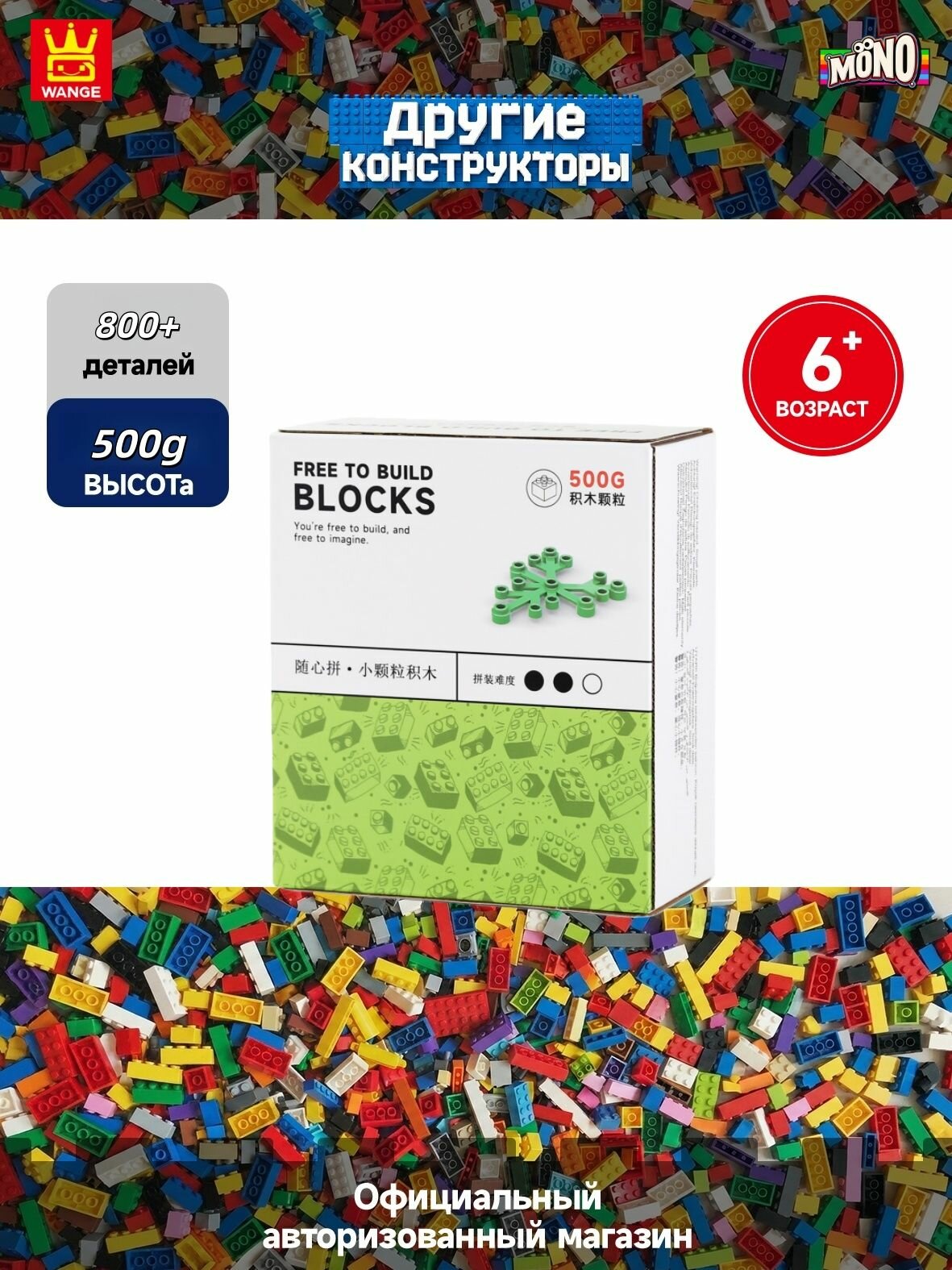 Wange Конструктор, мелкие детали, 500г, набор "Растения и цветы"