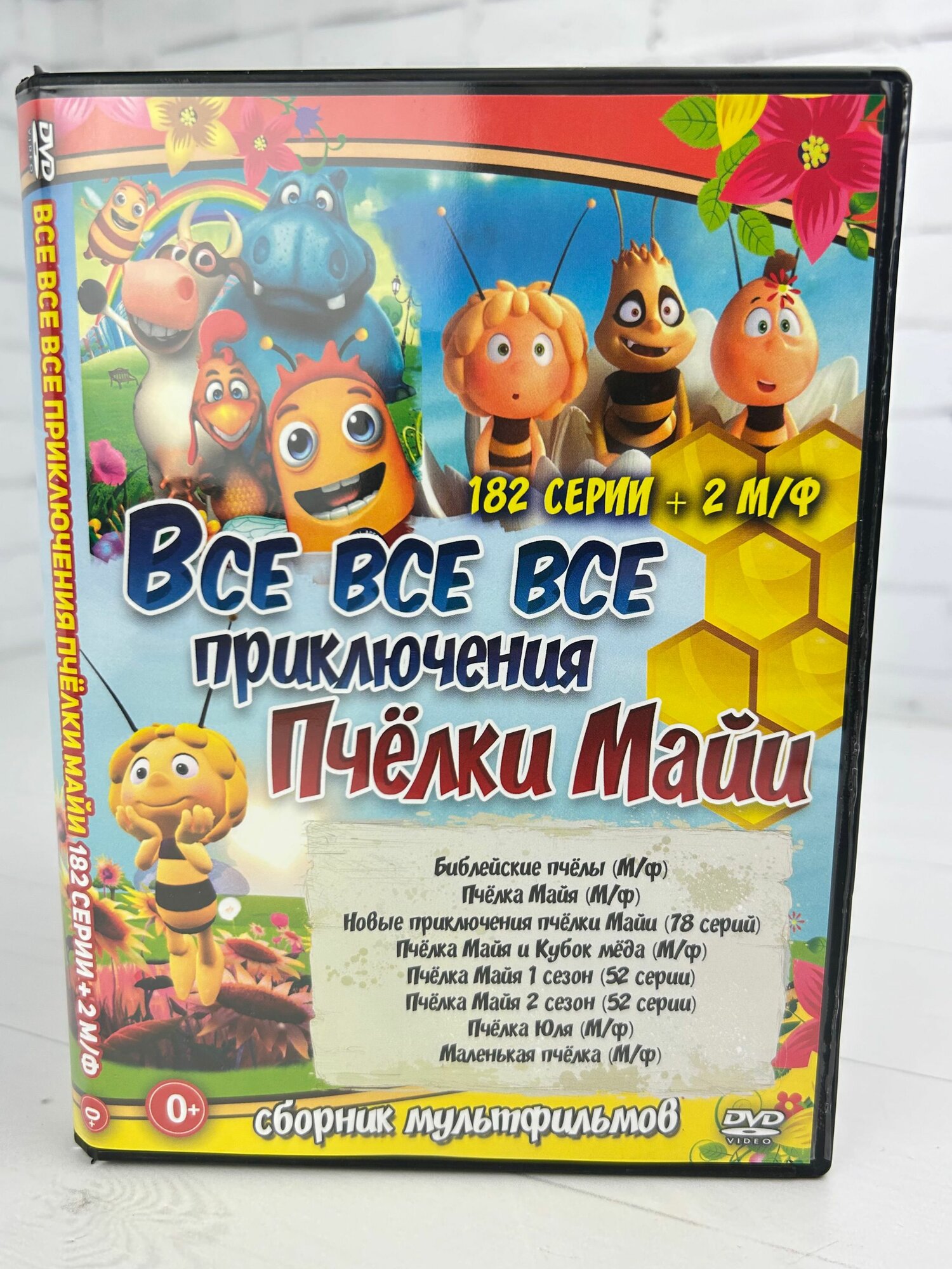 Все все все приключения Пчелки Майи - DVD диск
