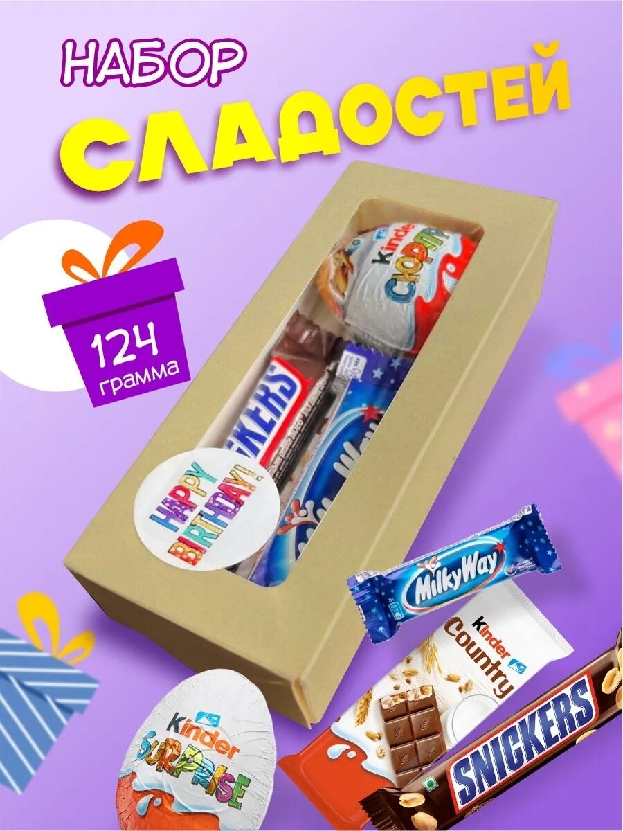 Угощения №10_Белая коробка с окном_ 1 шт