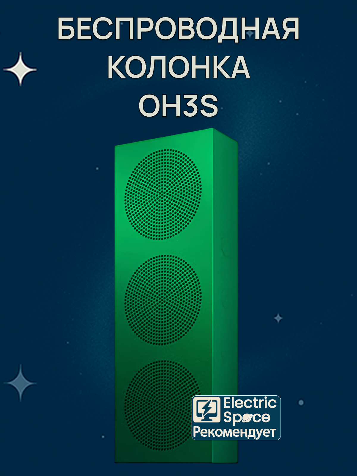 Беспроводная колонка OH3S, Portable Bluetooth Speaker, зеленый, CN