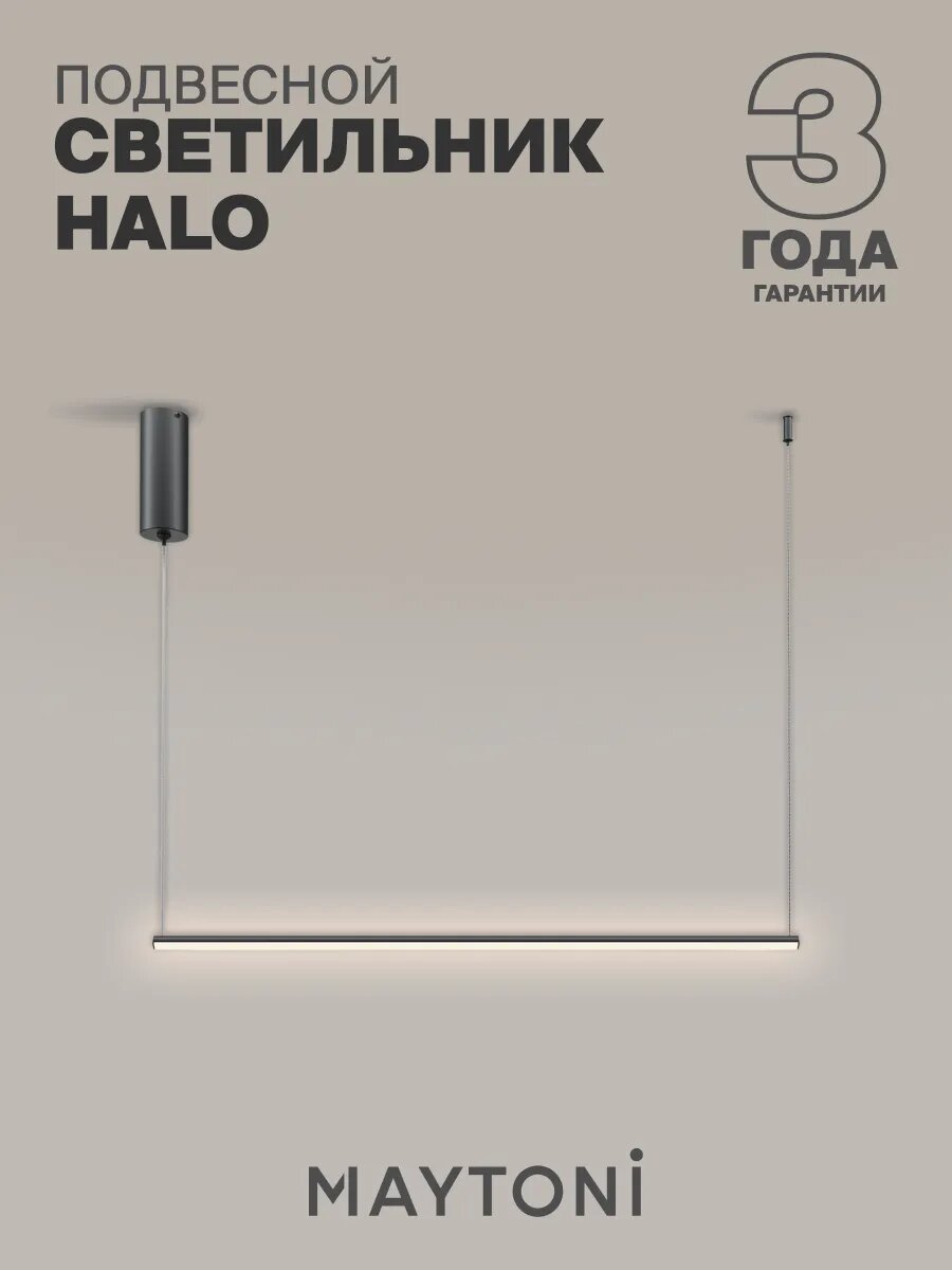 Подвесной светильник Maytoni MOD246PL-L16BK