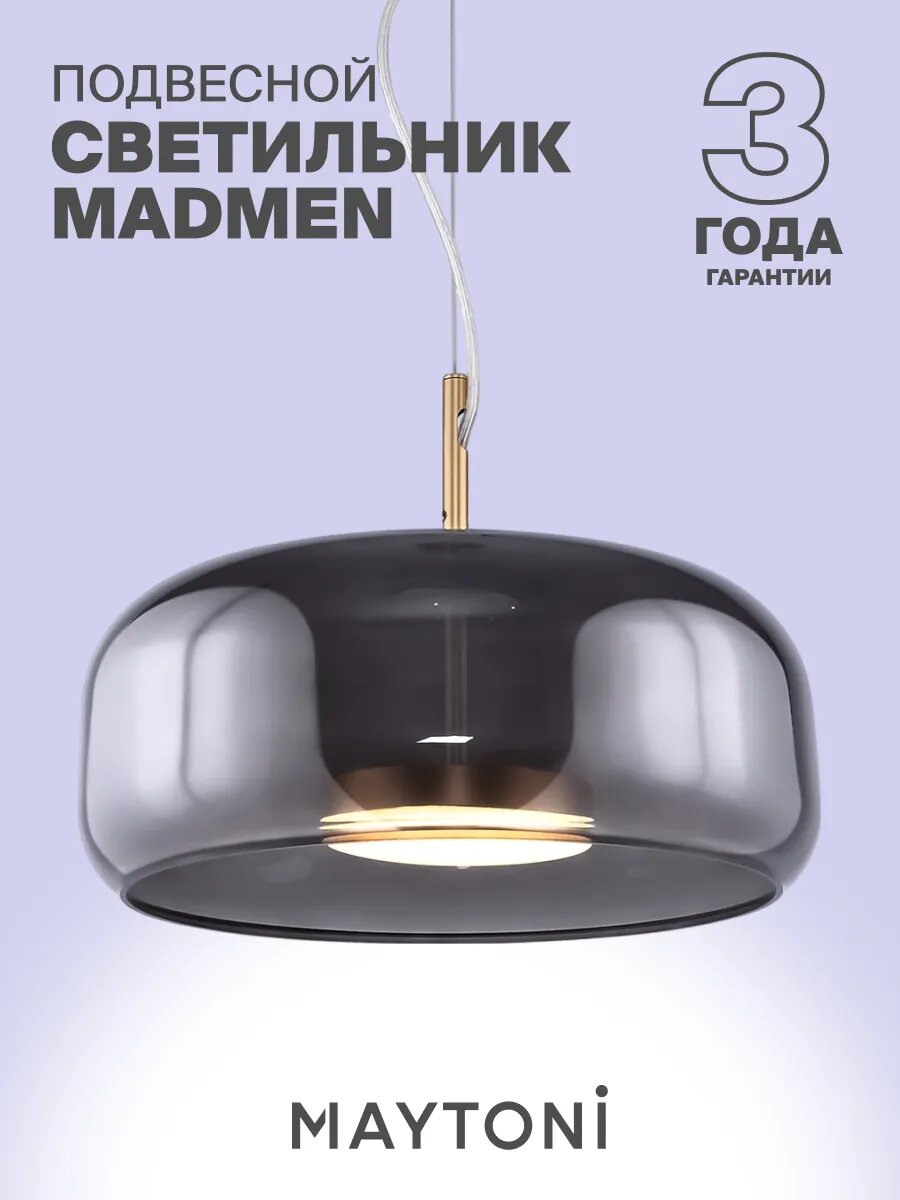 Подвесной светильник Maytoni MOD127PL-L6SG Мэдмен Цоколь LED