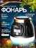 Кемпинговый фонарь аккумуляторный на солнечной батарее 8000mAh с теплым и холодн...