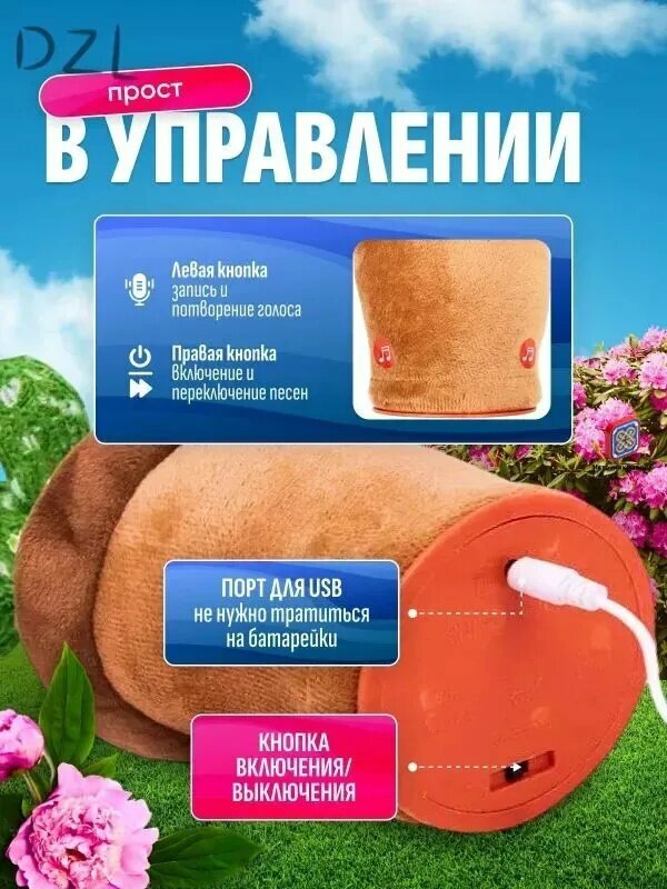 Интерактивная игрушка — фото 1