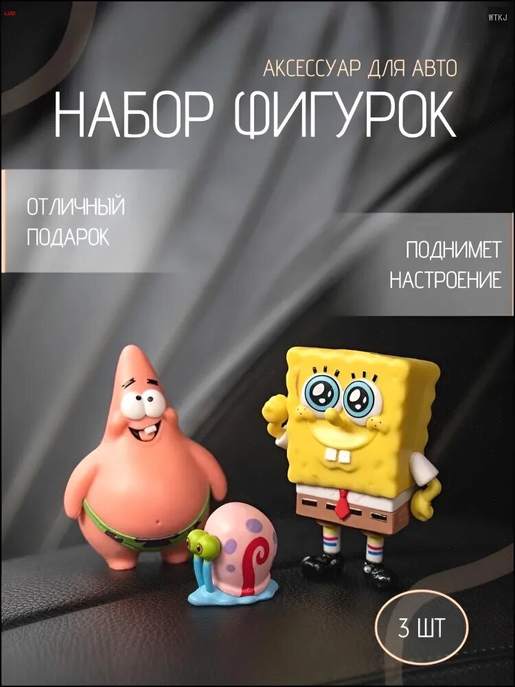 Фигурка Спанчбоб Губка Боб квадратные штаны / SpongeBob (10см) 1926
