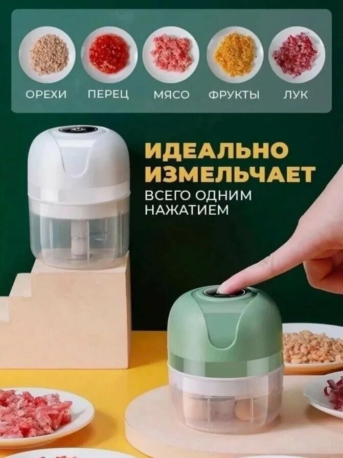 Мини электрический измельчитель, для чеснока и мяса, детское питание, 100 мл