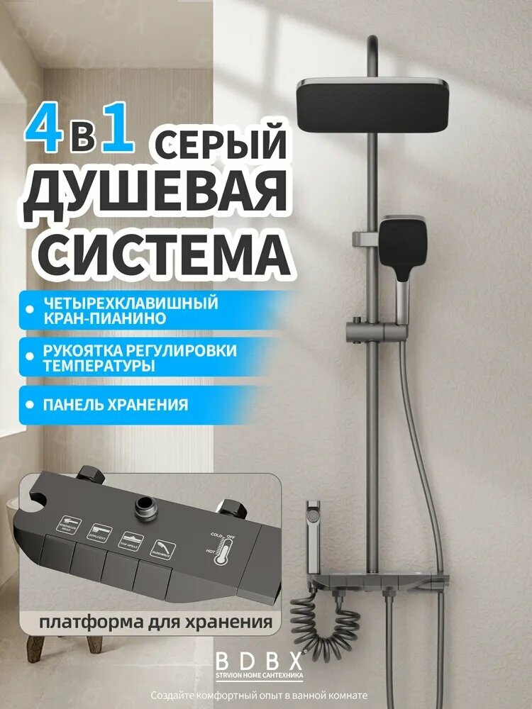 Душевой комплект, латунь, бронза, белый/серебристый, гибкий шланг, тропический дождь