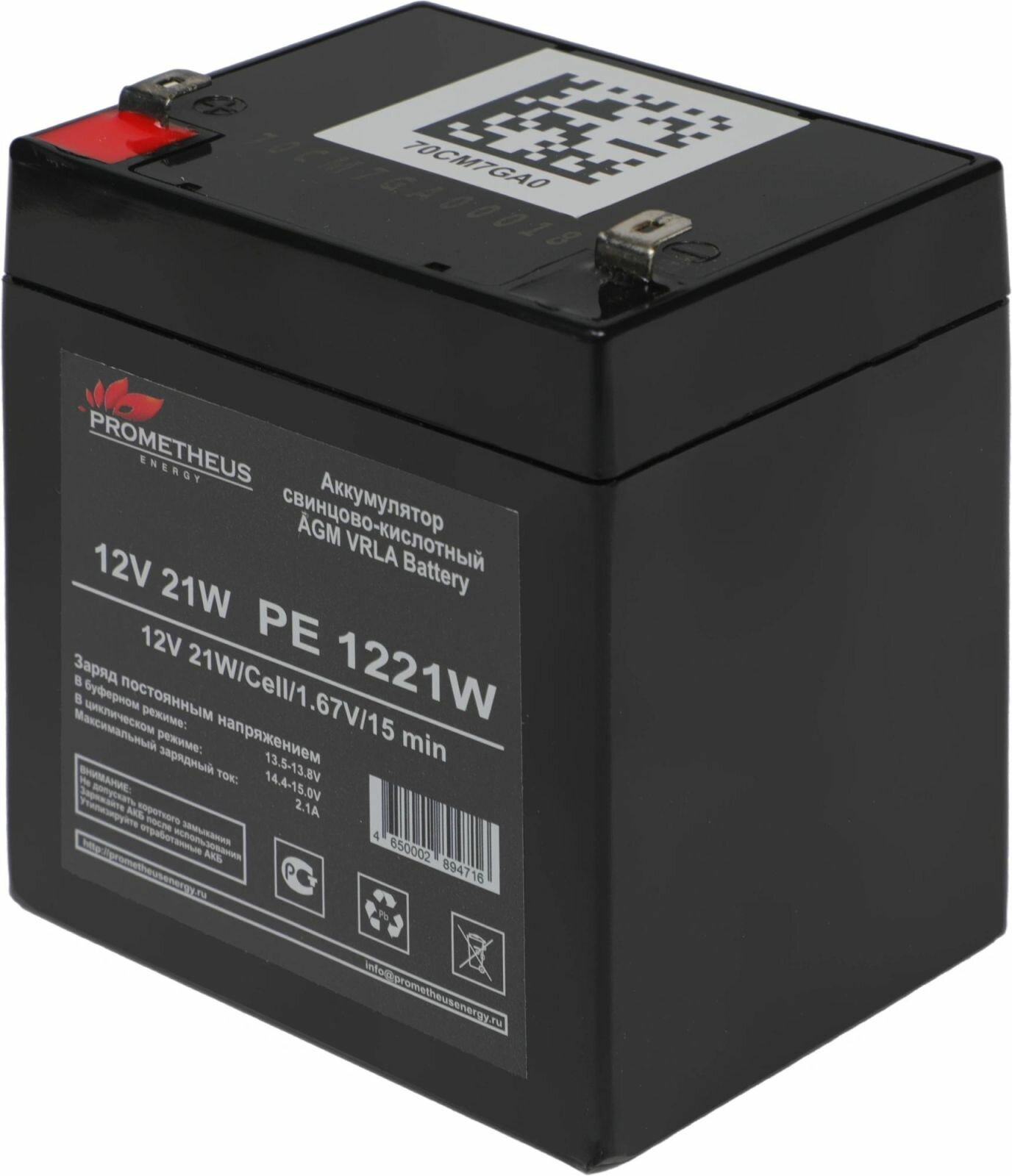 Батарея для ИБП Prometheus Energy 12 В, 5 Ач, AGM, тип клемм FASTON зажим 4,8 мм (PE 1221 W)