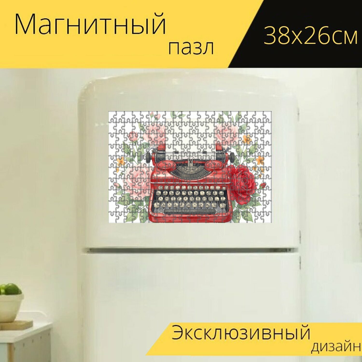 Магнитный пазл "Красная пишущая машинка с цветами. Ретро печатная машинка ярко-красного оттенка в окружении нежных роз и полевых цветов. Акварельная." для интерьера, 38х26 см.