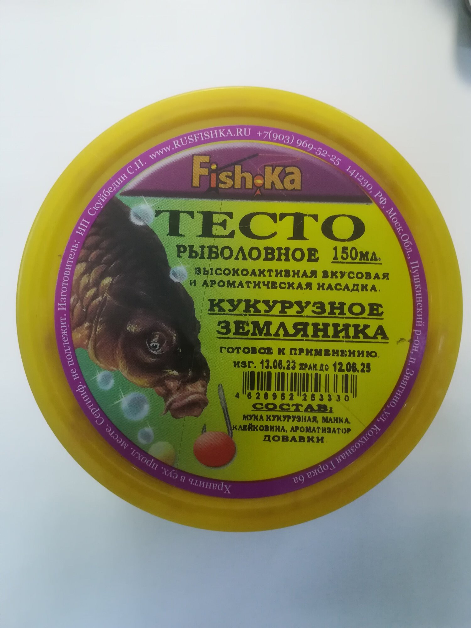 Прикормка Fishka Тесто готовое, кукурузное, аромат земляника, 150 мл.