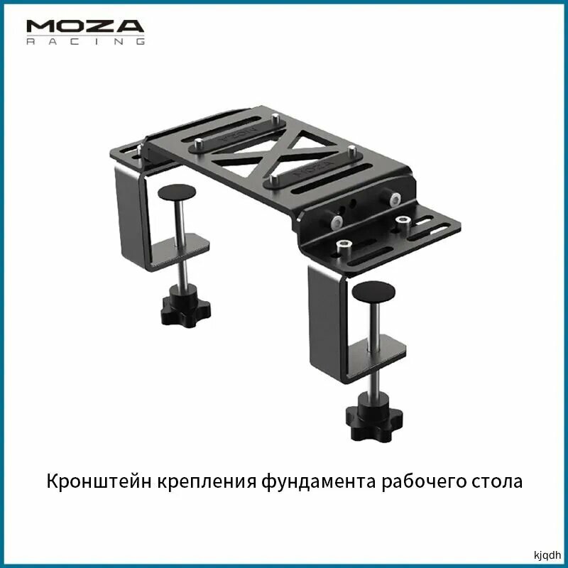 MOZA Кронштейн рабочего стола для R5, R9 и R12