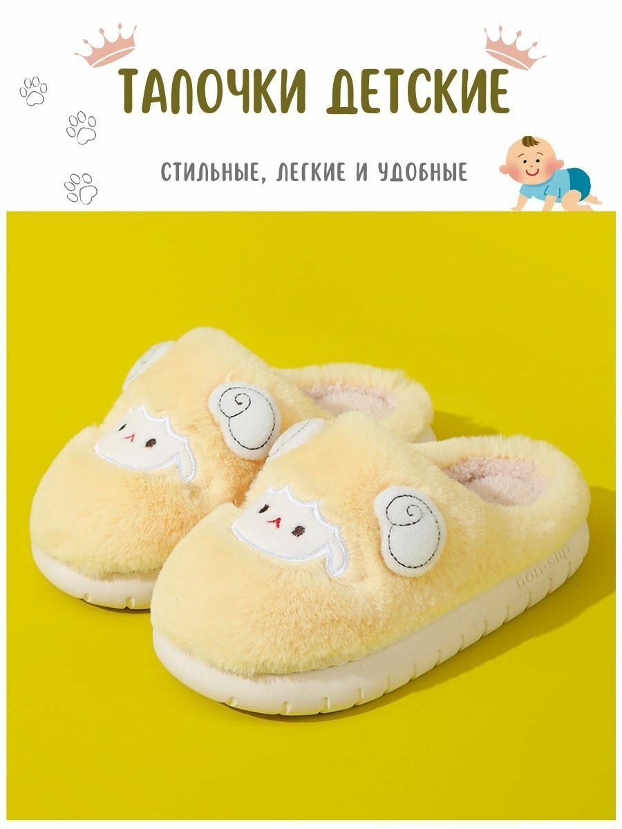 Тапочки