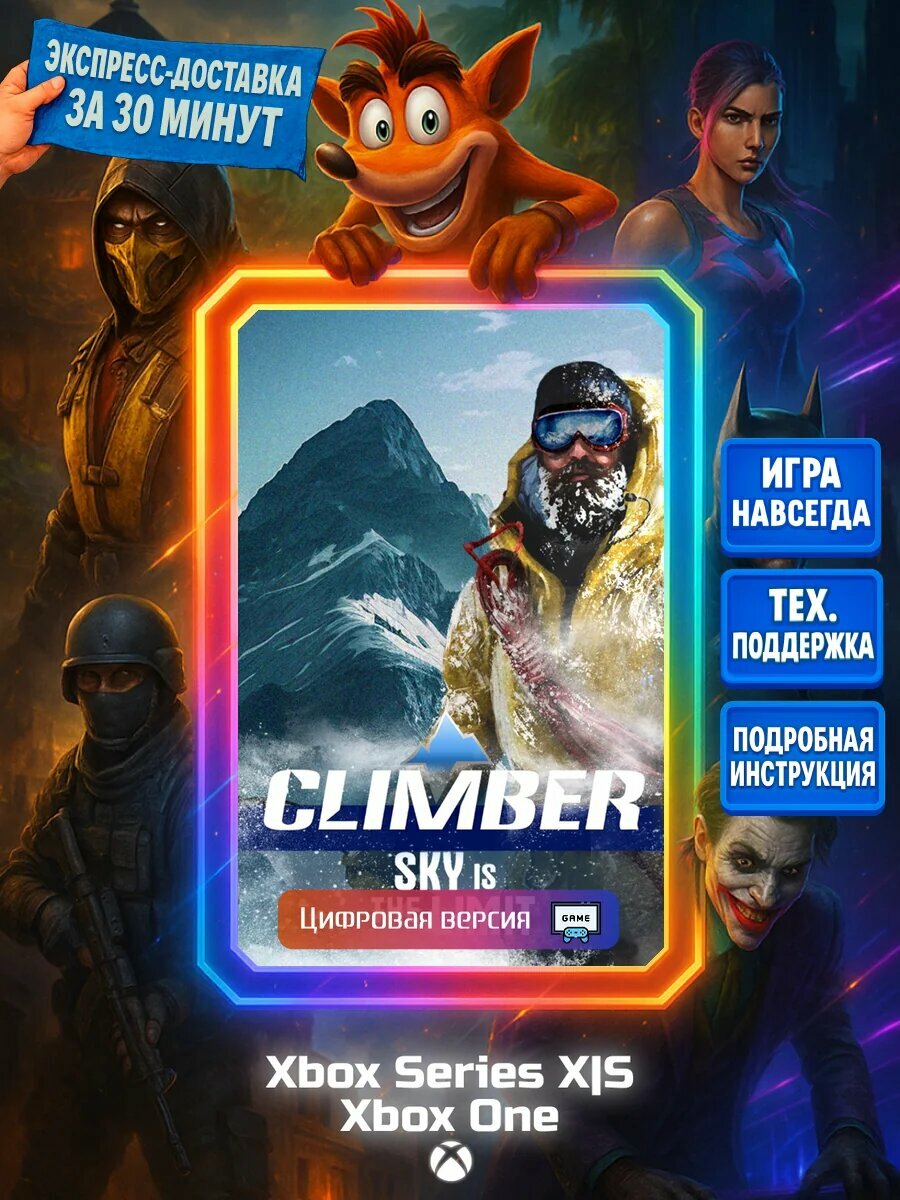 Climber: Sky is the Limit One, Series X|S Цифровая версия игры | Доставка на почту