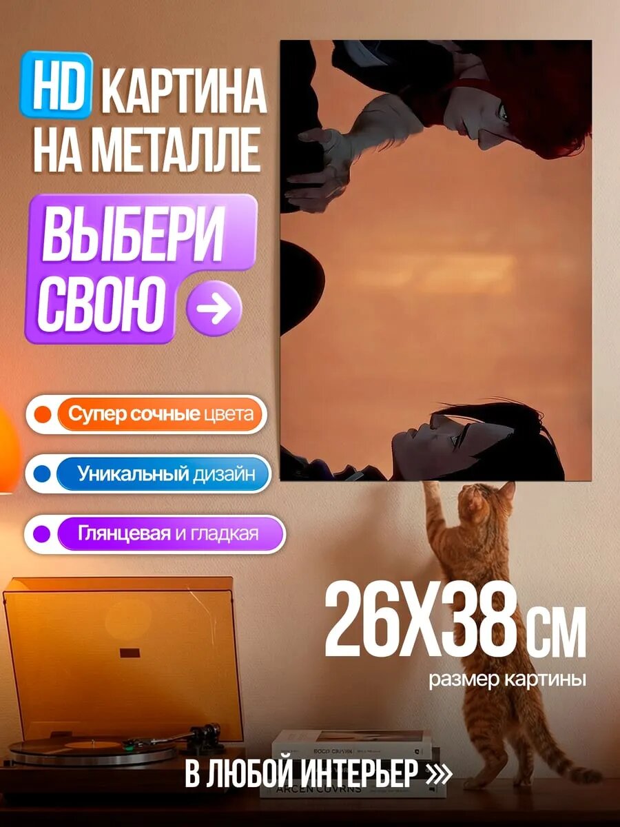 Картина на HD металле Двое влюбленных на закате