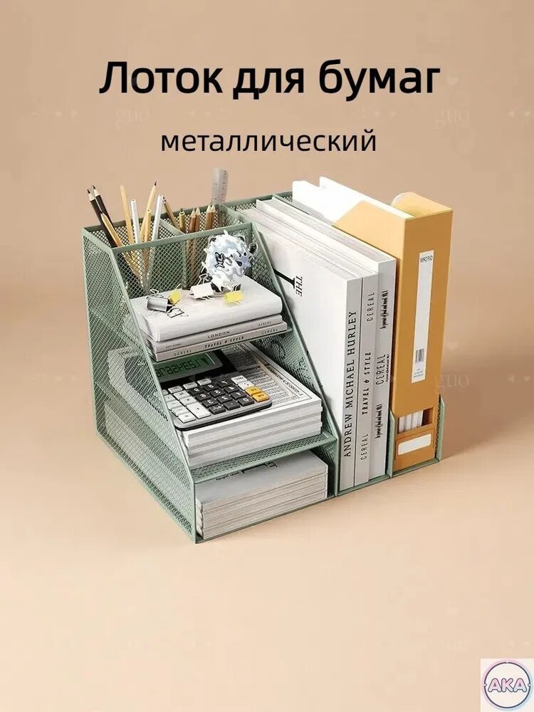 Лоток для бумаг металлический 5 секций для формата А4 светло-зеленого цвета — фото 1
