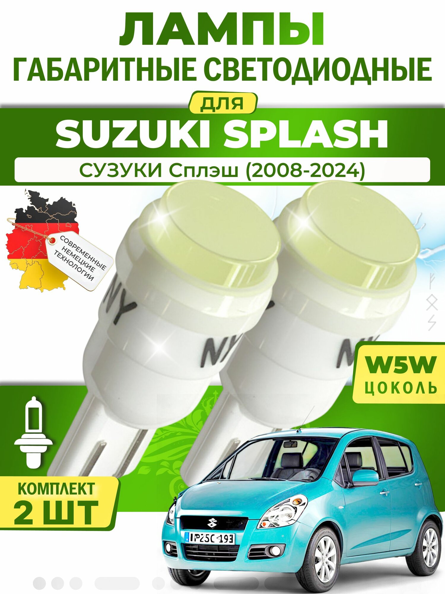 Лампы светодиодные габаритные для SUZUKI SPLASH / сузуки Сплэш (2008-2024), W5W ( LED - белый свет 6000k ) (комплект 2шт)
