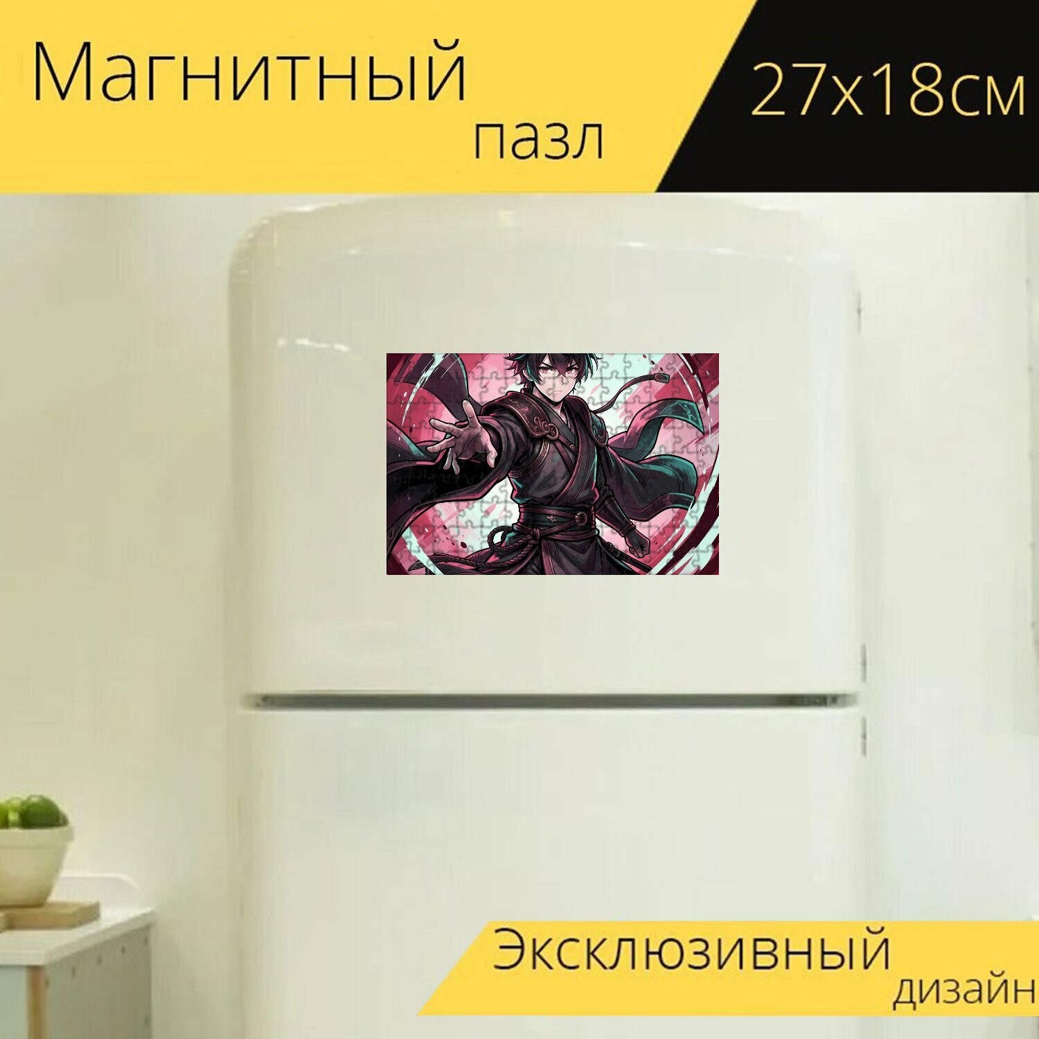 Магнитный пазл "Аниме маг в темных одеждах. Молодой волшебник в динамичной позе с вытянутой рукой, развевающимся плащом и энергетическими вихрями." на холодильник 27 x 18 см.