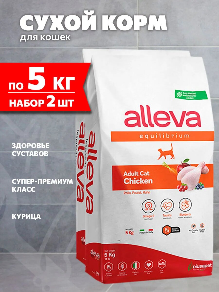 Корм сухой Alleva Equilibrium Adult Cat Chicken для взрослых кошек, курица, 5 кг 2 шт