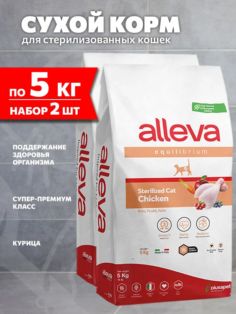 Корм сухой Alleva Equilibrium Adult Cat Sterilized Chicken для взрослых кастрированных котов и стерилизованных кошек, курица, 5 кг 2 шт