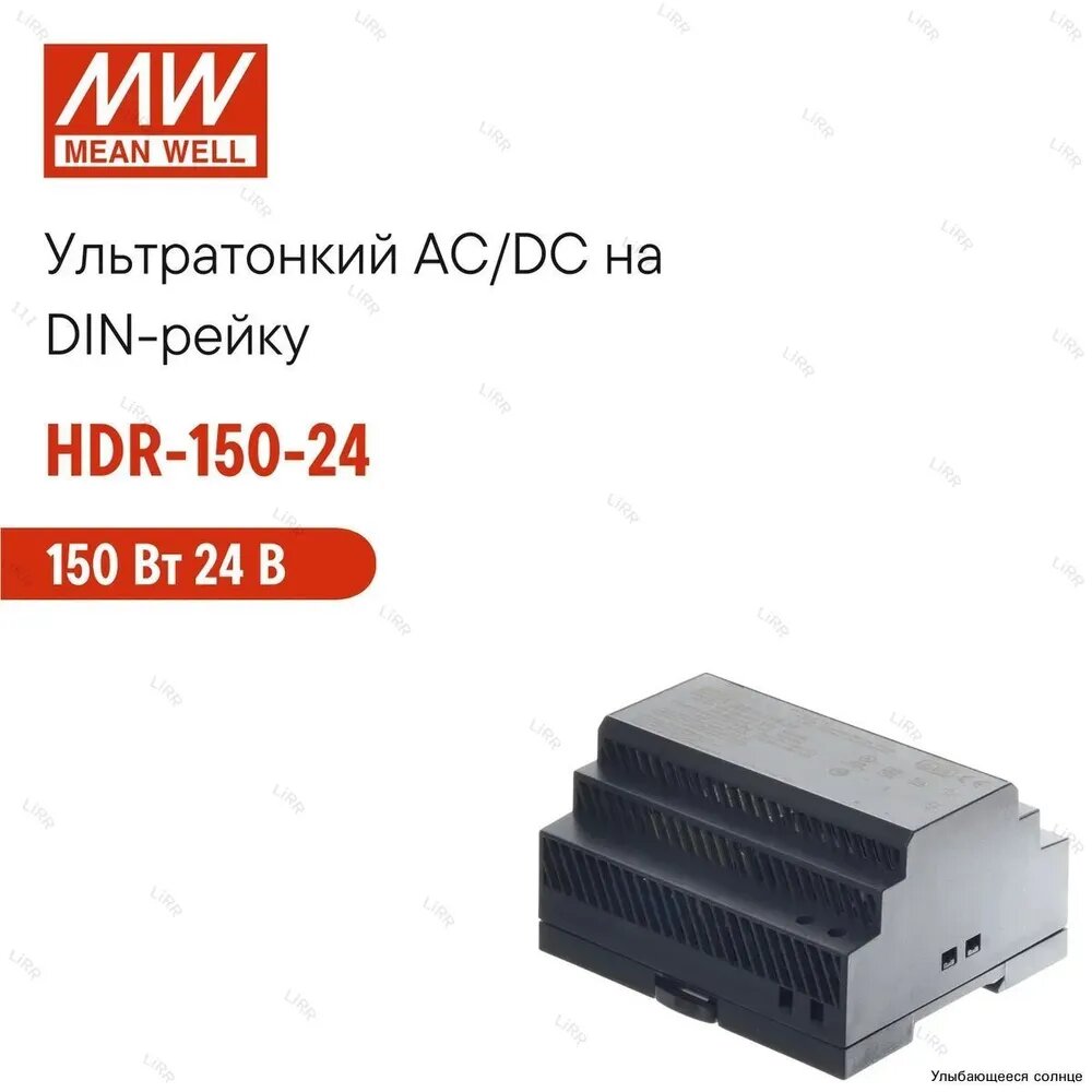 Hanpeng HDR-150-24, 150 Вт 24 В 6,25 А Блок питания на DIN-рейку, компактные размеры, со светодиодной индикацией сети и пакетом защиты умного дома без заземления