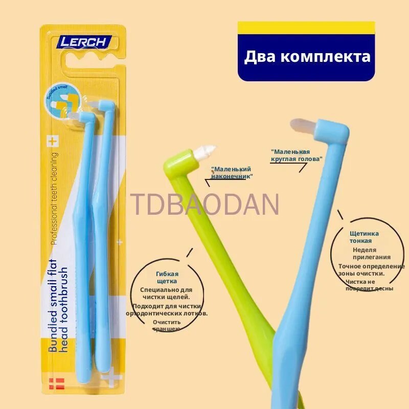 Монопучковая зубная щетка1 комплект