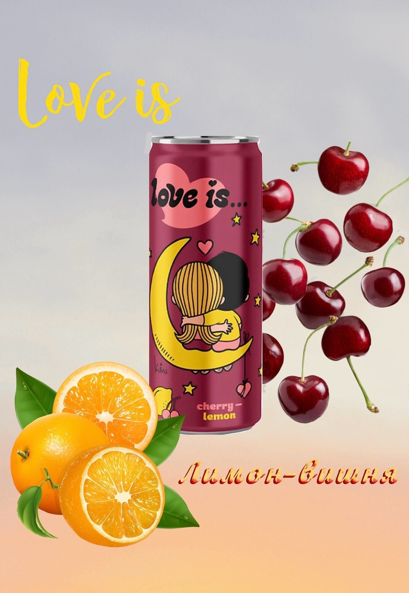Газированный напиток LOVE IS Cherry-Lemon (Вишня-Лимон), 330 мл х 1 шт.