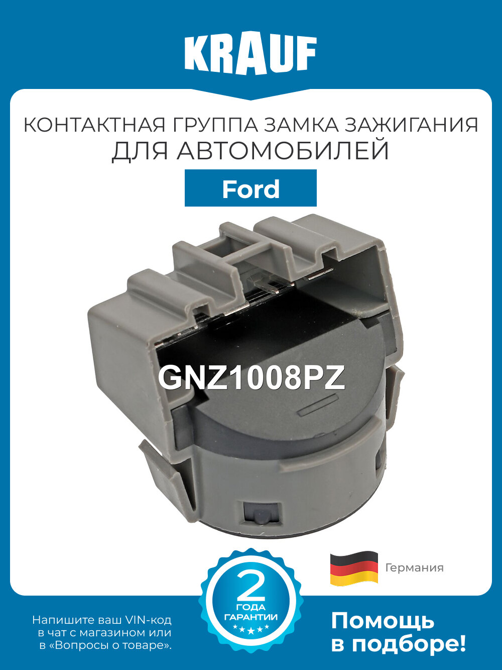 Контактная группа замка зажигания KRAUF GNZ1008PZ для Ford C-Max Fiesta Focus Fusion Galaxy Mondeo S-Max