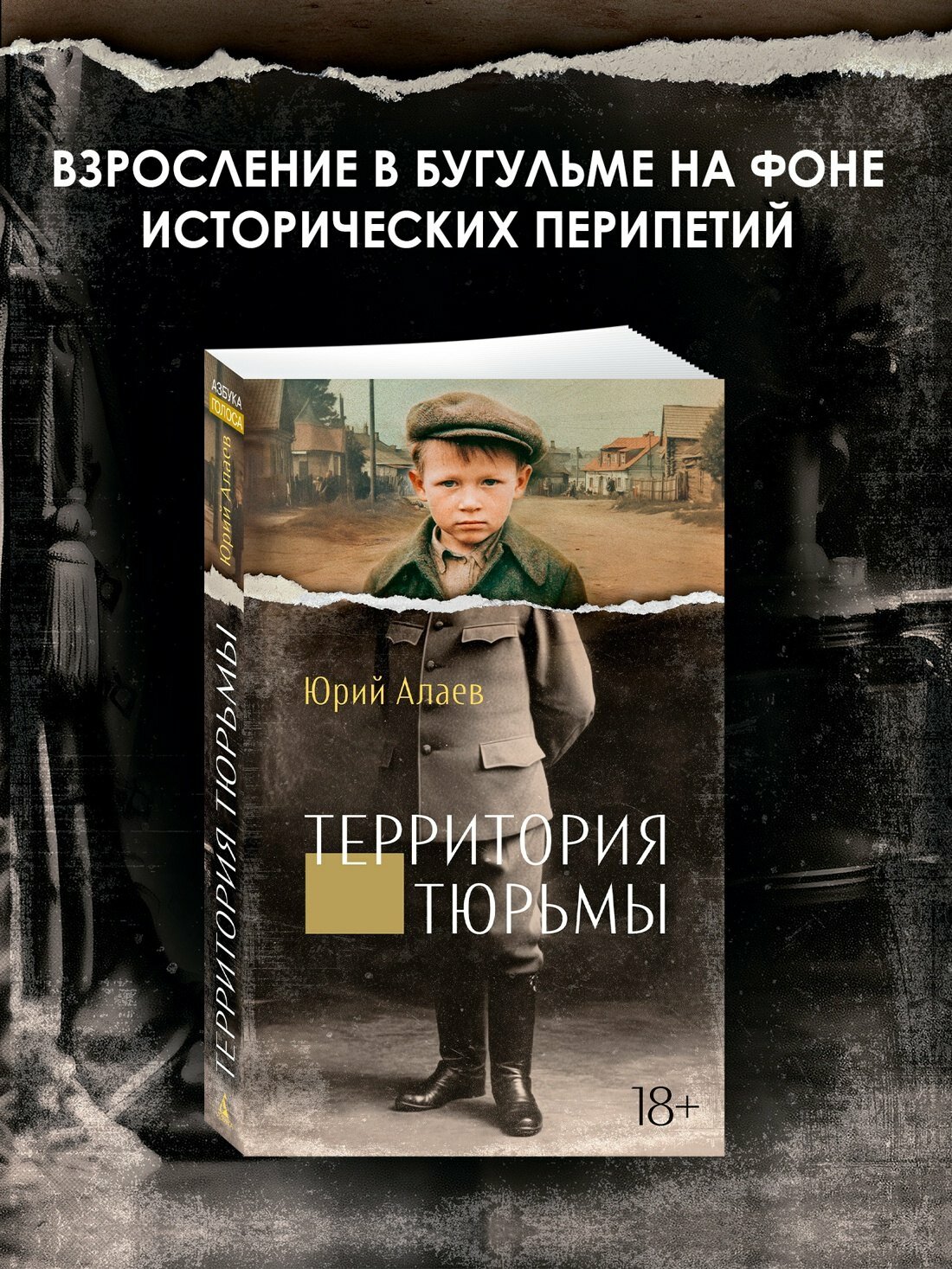 Территория тюрьмы — фото 1