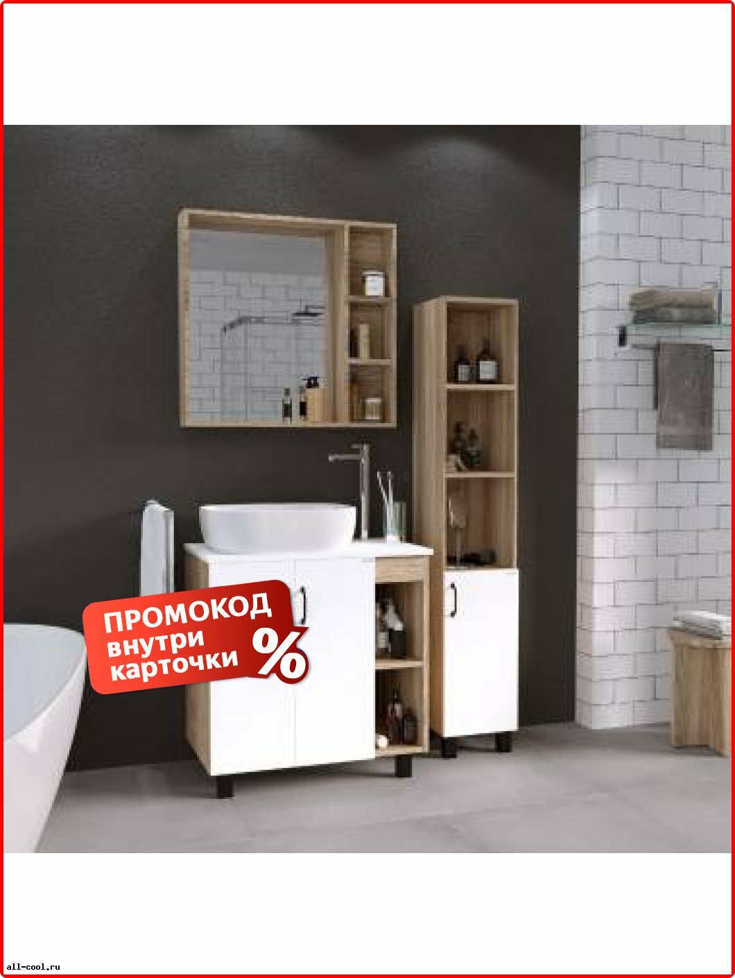 Тумба под раковину Grossman Efrem 76,5x68,4x40,5, МДФ, ЛДСП, напольный, прямоугольная, светлое дерево/белый