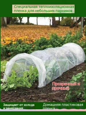 Парник, теплица арочная 3х0.45х0.45м, Пластик