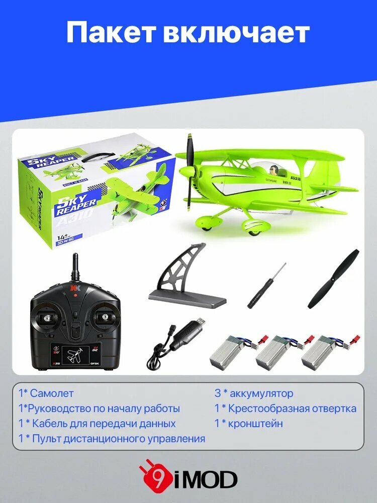 Wltoys A310, радиоуправляемый планер из EPP пены, 4 канала, пульт 2.4 ГГц, гироскопическая стабилизация 3D/6G Dual Mode, игрушка для начинающих и подарок для детей.