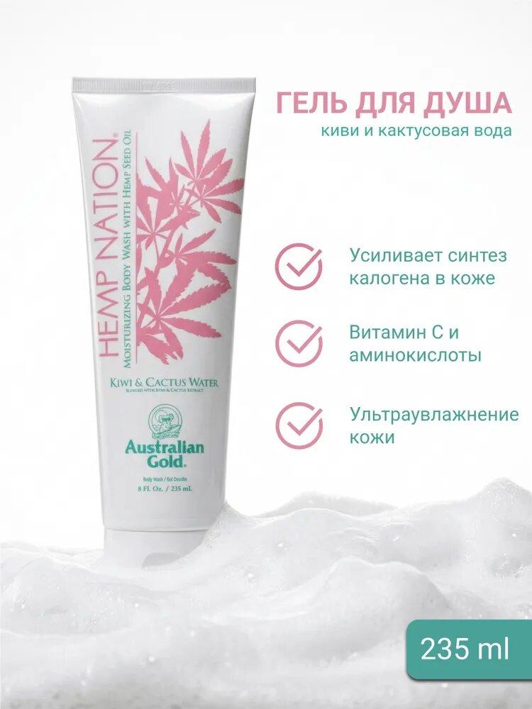 Гель для душа Australian Gold Hemp Nation Kiwi & Cactus Water Body Wash, 235 мл