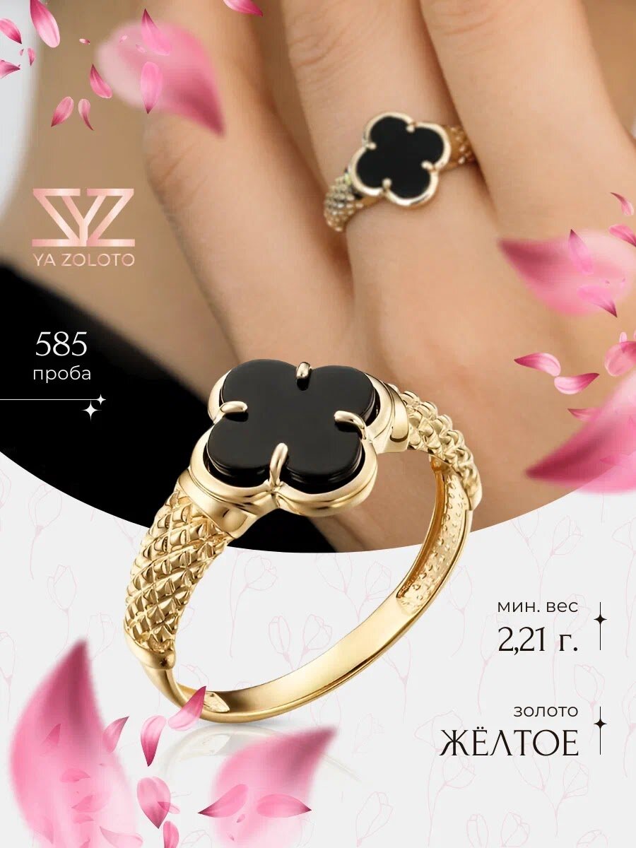 Кольцо помолвочное, желтое золото, 585 проба, оникс