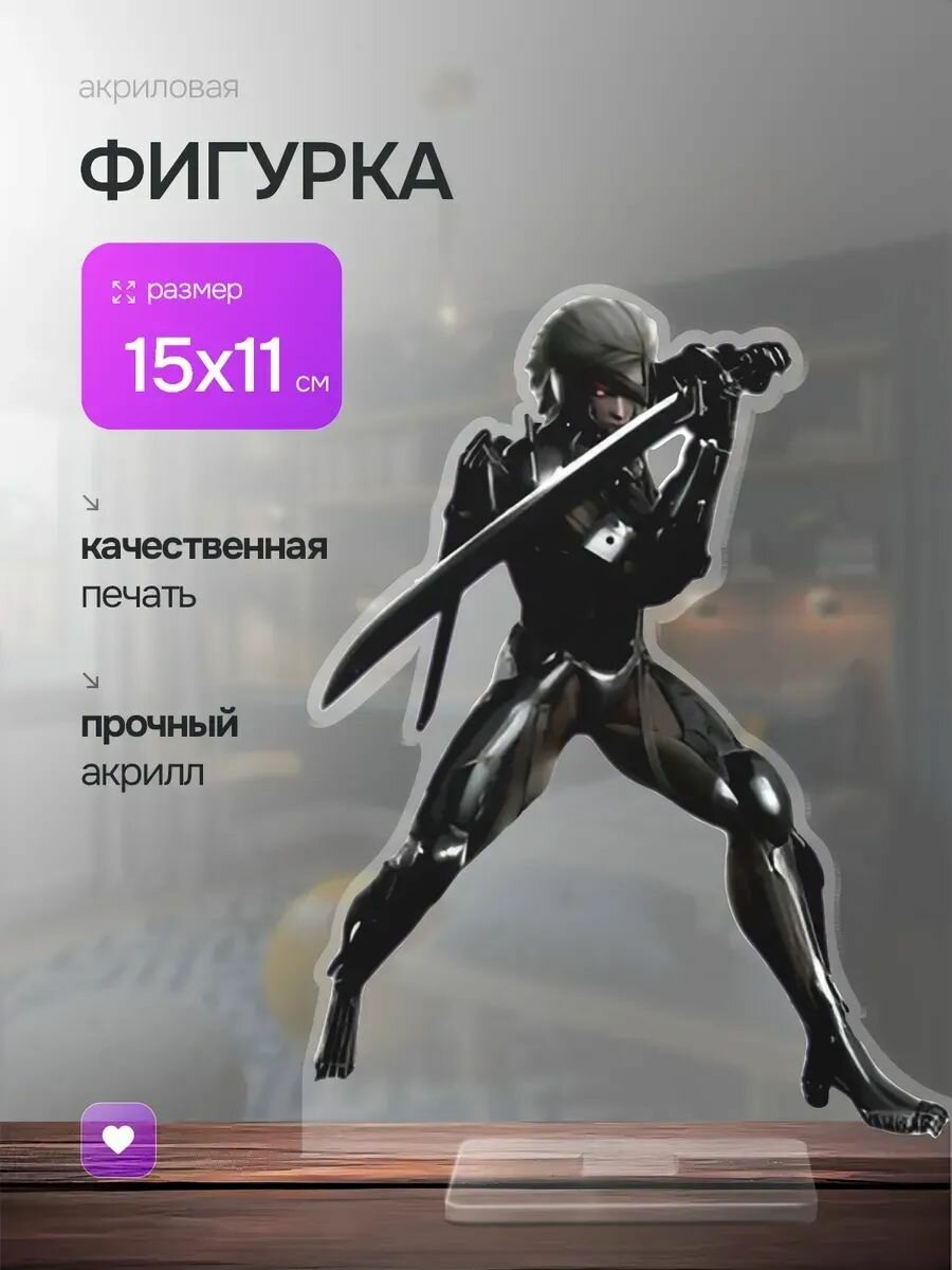 Акриловая фигурка Metal Gear Rising Raiden