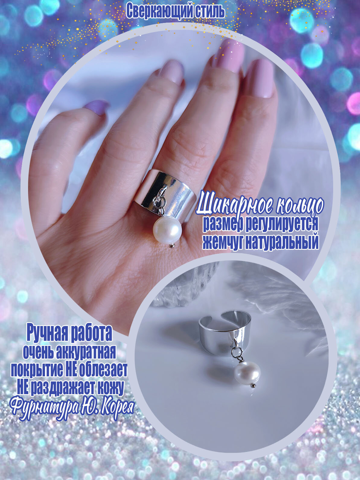 Кольцо, жемчуг пресноводный