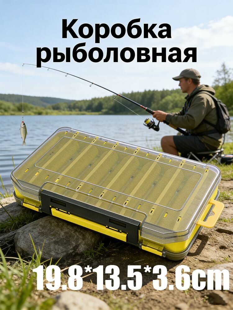 Рыболовный бокс-органайзер двухсторонний, 14 отделений для воблеров и блёсен, усиленный PP